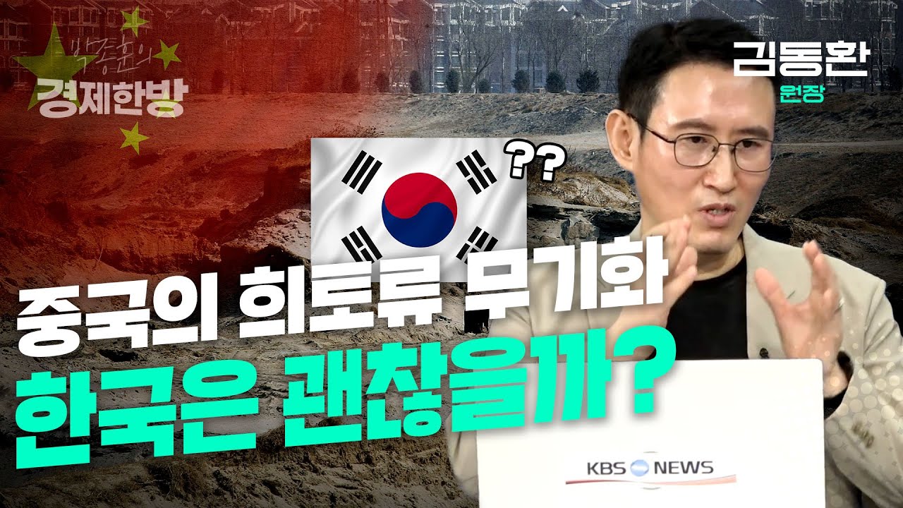 IISR – 국제전략자원연구원 – The International Institute for Strategic Resources